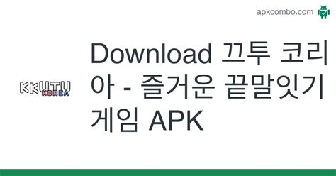 끄투코리어로 시작하는 블로그 포스트 클릭하면 깜짝 놀라는 언어 학습
