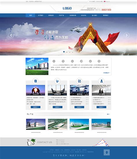 企业网页模板素材中国