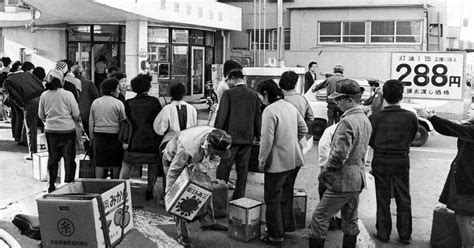 サンデー毎日：露呈した高度成長の“虚像” なお続く「豊かさ」への問い 1973（昭和48）年・第1次オイルショック 週刊エコノミスト Online
