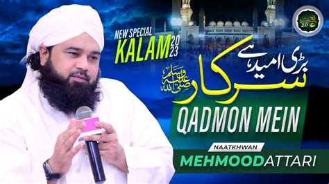 Bari Umeed Hai Sarkar Qadmon Main Beautiful Kalam Mehmood Attari