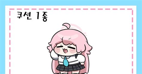 Sd 블루아카 2 5주년 페스티벌 일요일 [시로코의 은행일지] 말랑찐빵 5월 일페참가 のイラスト Pixiv