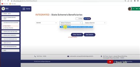 Labour Card Se Ayushman Card Kaise Banaye अब बिहार के सभी का लेबर