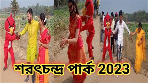 জীবনের প্রথম বার ট্রেডি ফানি🤣 ভিডিও করলাম😱😱 শরৎচন্দ্র পার্ক সরস্বতী
