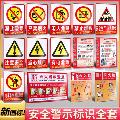 严禁烟火安全标识牌警示标志贴纸工地工厂区车间仓库重地消防警告标示牌子提示标语指示告示标牌墙贴全套定制 虎窝淘