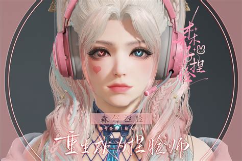 沈妙捏脸永劫无间捏脸站永劫无间端游 大神