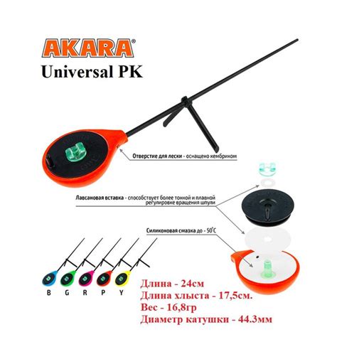 Удочка зимняя Akara Universal, от 1 гр купить c доставкой на OZON по ...