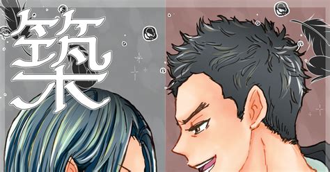 伊武深司 築け！ 白瀬ユキのイラスト Pixiv