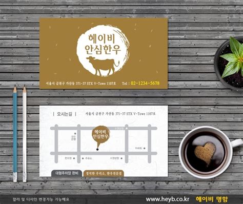 고기집명함 한우명함 삼겹살명함 부대찌개명함 곱창명함 제주명함 디자인 시안입니다 네이버 블로그