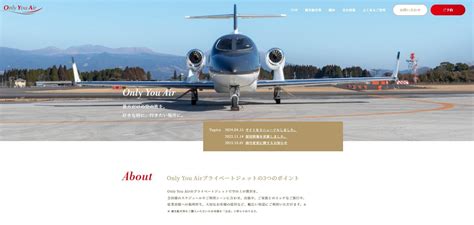 日本初の会員制の優先航空券をご提供する「オンリーユーエア」の公式サイトがオープン トラベルスポット