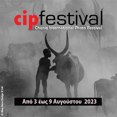 6ο Chania International Photo Festival Ξεκίνησε η περίοδος υποβολής