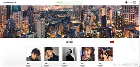 Springboot毕设社交网络数据分析系统程序论文部署java Springboot实现网络分析法 Csdn博客
