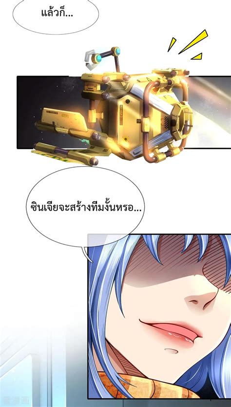อ่าน Doomsday Girlfriend My Backyard Leads To Doomsday ตอนที่ 41 41 Th