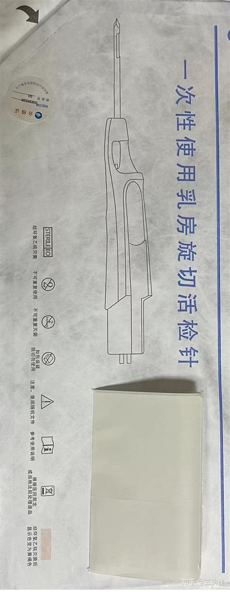 乳房微创手术是什么住院流程是什么 知乎