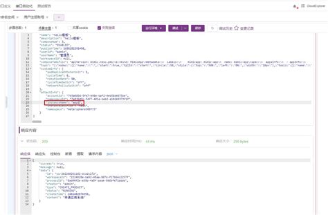 Bug Post请求体里一使用变量就会报错json Parse Error Unrecognized Character Escape