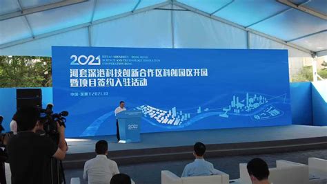视频｜西门子能源深圳创新中心等18个项目为何落户河套？听听他们怎么说腾讯视频