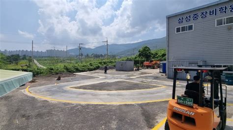 부산양산 지게차 연습은 어디 삼성중장비학원으로 Gogo~ 네이버 블로그