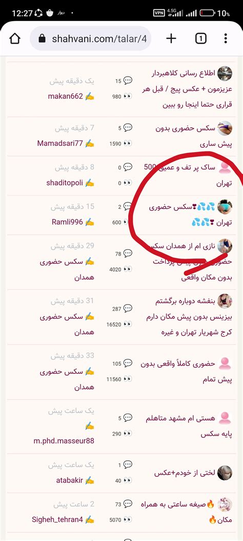 اطلاع رسانی دو اکانت ماساژ ارزو و حضوری رز حالا با اسم سوگند اومده😀