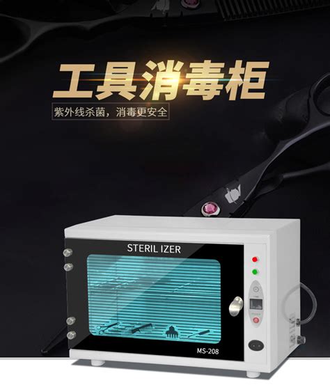 工具消毒柜紫外线美容院美发美甲小型理发店厂家直销产地货源新款 阿里巴巴