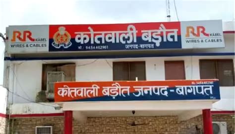 Uttar Pradesh Baghpat Murder Of Relations For Marriage Son Killed