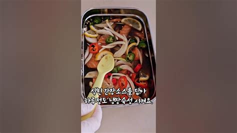 초간단 연어장 만들기 남은 간장게장 간장물 활용 레시피 Youtube