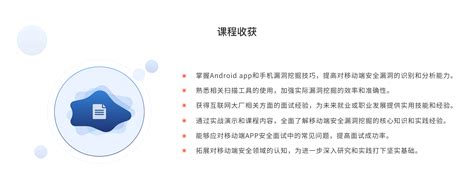 零基础入门android漏洞挖掘 入门篇 漏洞分析 看雪学苑 看雪 安全培训安全招聘