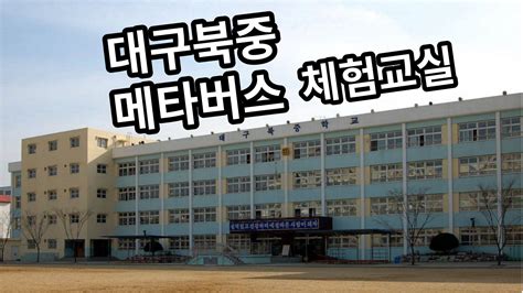 메타버스 교실 쉽고 재미있는 메타버스 Zep