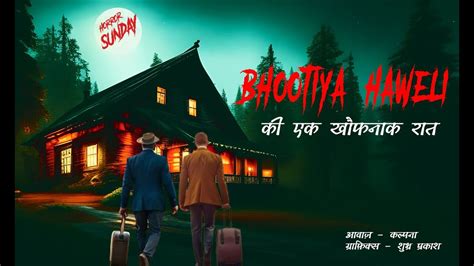 Haunted House Bhutia Haweli Horror Sunday Horror Stories In Hindi