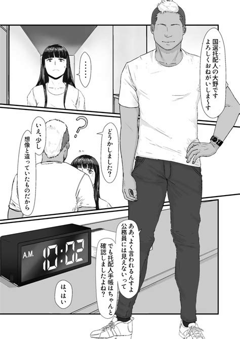 Momon Ga