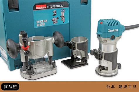 Makita 牧田 木工用 修邊機 Rt0702cx5j 超值組合 台北建成工具 Jctool
