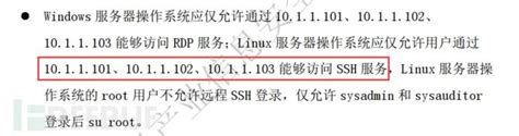 聊聊网络安全等级保护“能力验证”：配置核查（linux系统） 腾讯云开发者社区 腾讯云
