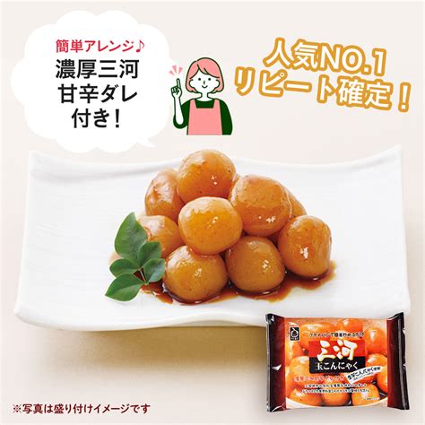 三河玉こんにゃく こんにゃくマルシェ