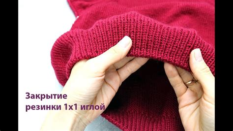 Закрытие петель иглой при круговом вязании Youtube