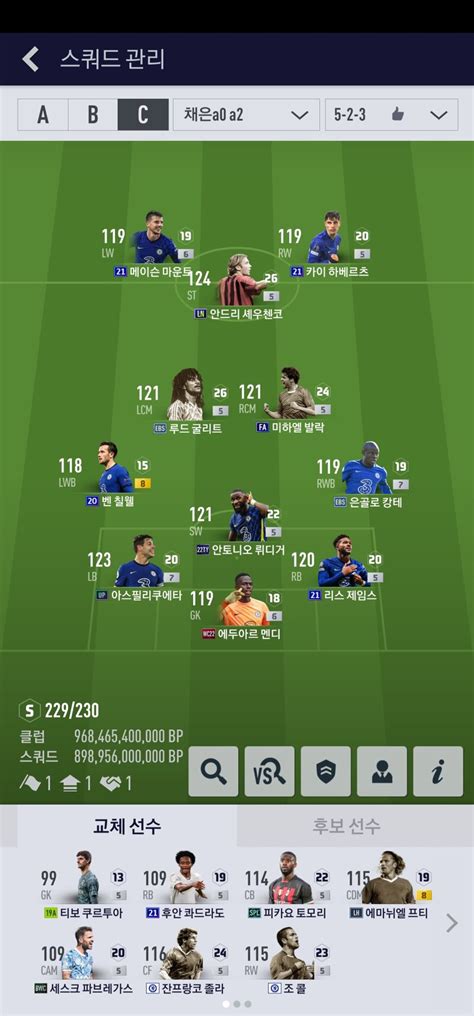 Fc 온라인 인벤 첼시 감모 스쿼드 뭐가 나으려나요 Fc 온라인 인벤 감독모드 게시판