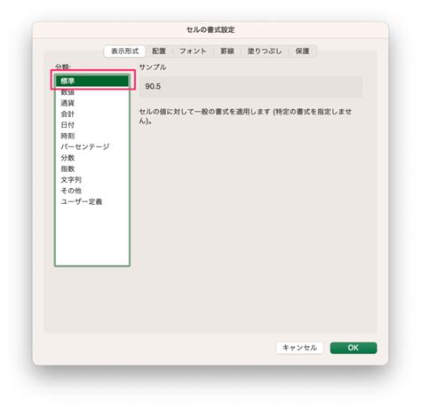 Excelで経過時間の表示と計算