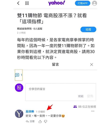 股添樂 股市新觀點 聽說，要催眠別人以前，先催眠自己。
