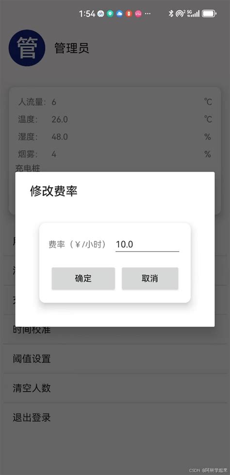 【物联网毕设】智能充电桩管理（stm32appmqttrfid）esp32 和 Stm32充电桩 Csdn博客