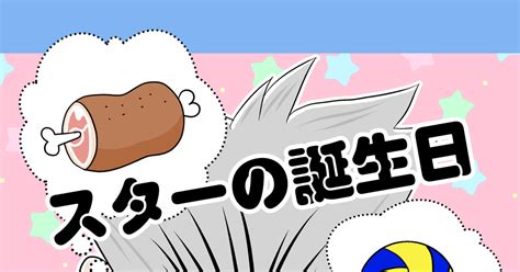 兎赤 木兎さん誕生日おめでとう！ ガー子のマンガ 腐向けhq 腐向けhq100users入り Pixiv