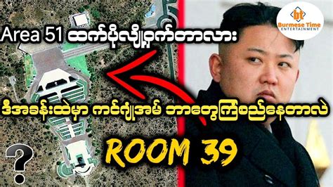 သင့်ဘဝမှာ ဘယ်တော့မှ သွားရောက်လည်ပတ်ခွင့်တောင် ရှိမှာ မဟုတ်တဲ့ ကမ္ဘာ့အလ