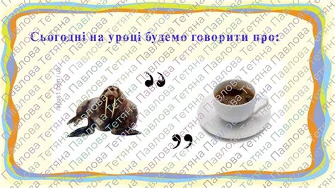 Презентація Особливості складання есе Письмове есе про красу й милозвучність української мови