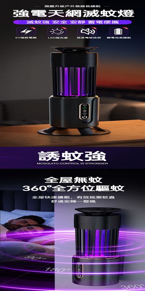 🔥滅蚊燈⚡️ 捕蚊燈 驅蚊器 電擊捕蚊燈 防蚊補蚊 電擊滅蚊燈 紫光滅蚊燈 家用捕蚊燈 䮠蚊器神器 小型捕蚊燈 戶外捕蚊 蝦皮購物