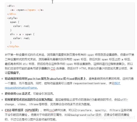 浏览器的渲染机制、重绘和回流，页面性能优化游览器渲染过程重绘和回流是什么发生在何时那些情况引起如何优化 Csdn博客