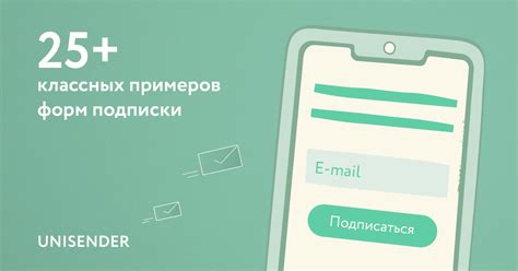 Как сделать классную форму подписки на рассылку: 25+ примеров | Блог ...