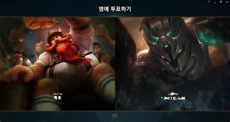 리그오브레전드 인벤 롤 챔피언 월드컵 Lol 탑 게시판