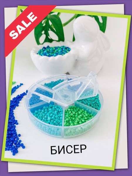 Бисер / Бисер набор 6 цветов с бусинами 2 мм для плетения ...