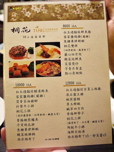 食記 台北行天宮站 桐花 客家創意料理 適合家庭聚餐 有包廂 中式合菜 附桐花菜單 美麗創意客家料理 經典客家小炒 店內招牌客家鹽焗雞