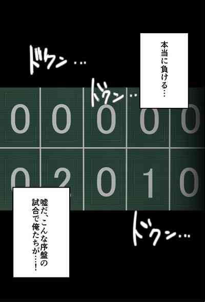 Fuminijirareta Danshi Yakyuubu Nhentai Hentai Doujinshi And Manga