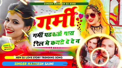 Singerharkeshsaini गर्मी गर्मी पडबाडी थारा दिल में कमरो दे दे ने