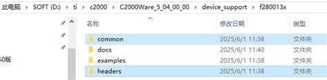 ti第三代c2000系列dsp（f2800137）实用教程 第4篇 ccs新建工程 c2000ware如何导入ccs csdn博客