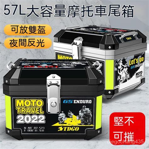 【爲你機車小鋪】機車後置物箱 機車後行李箱 機車後箱 摩托車尾箱機車後備箱電動車行李箱踏闆車大號通用可拆卸工具箱子 蝦皮購物