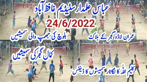 اختر بلوچ کلب بمقابلہ نوید وڑائچ کلب Youtube